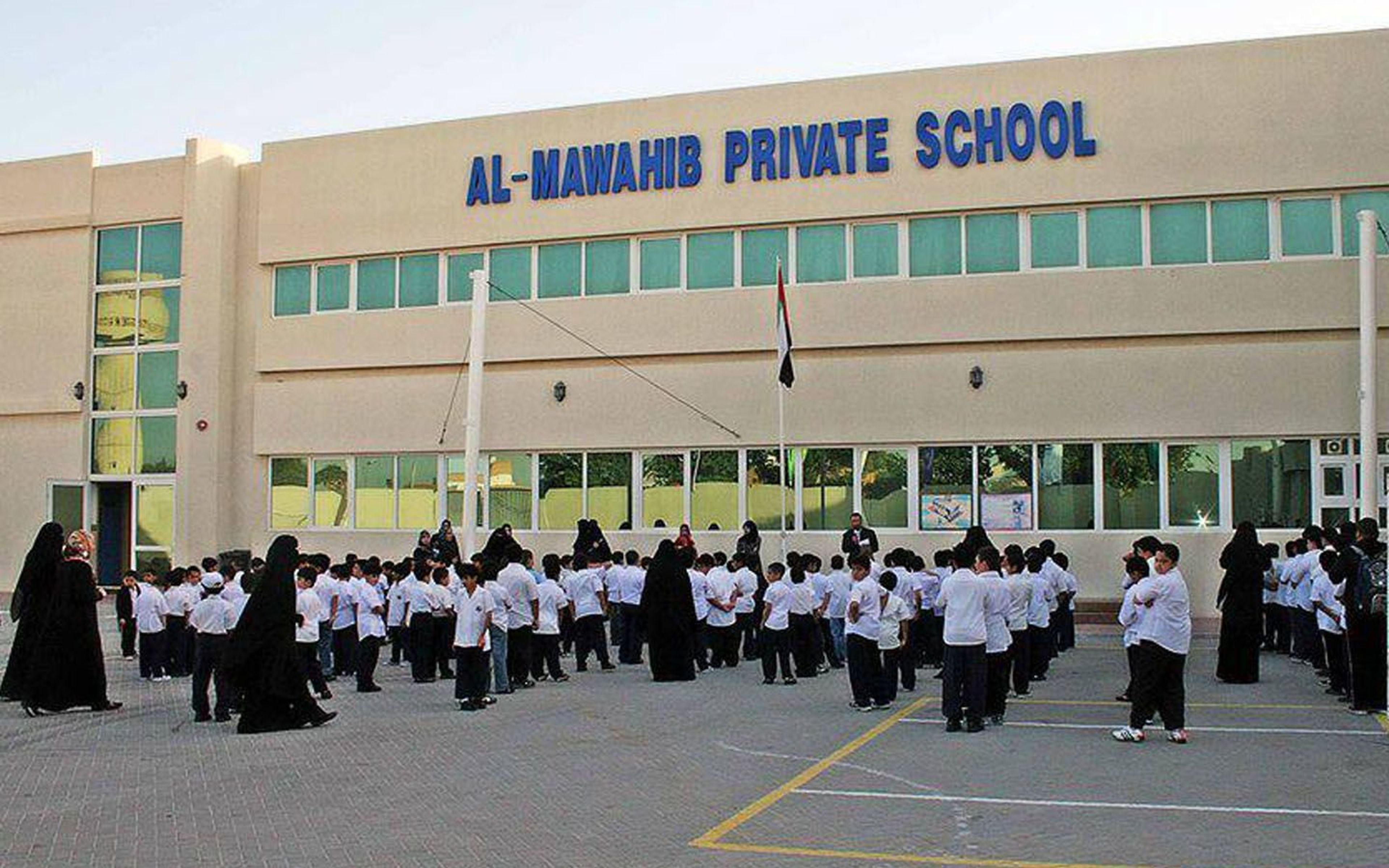 Al Mawahib Private British School Guide | Bayut
