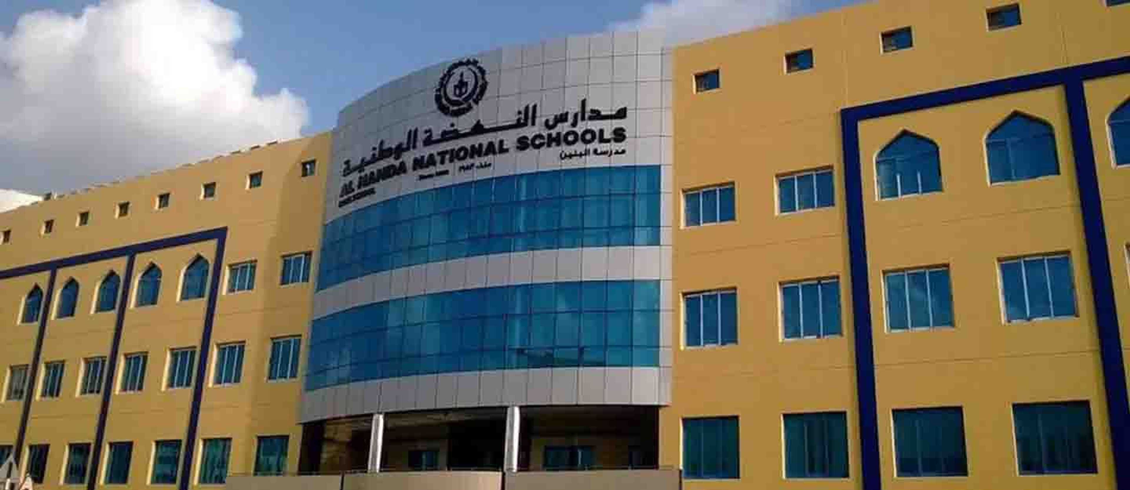 Al Nahda National School for Boys Guide | Bayut