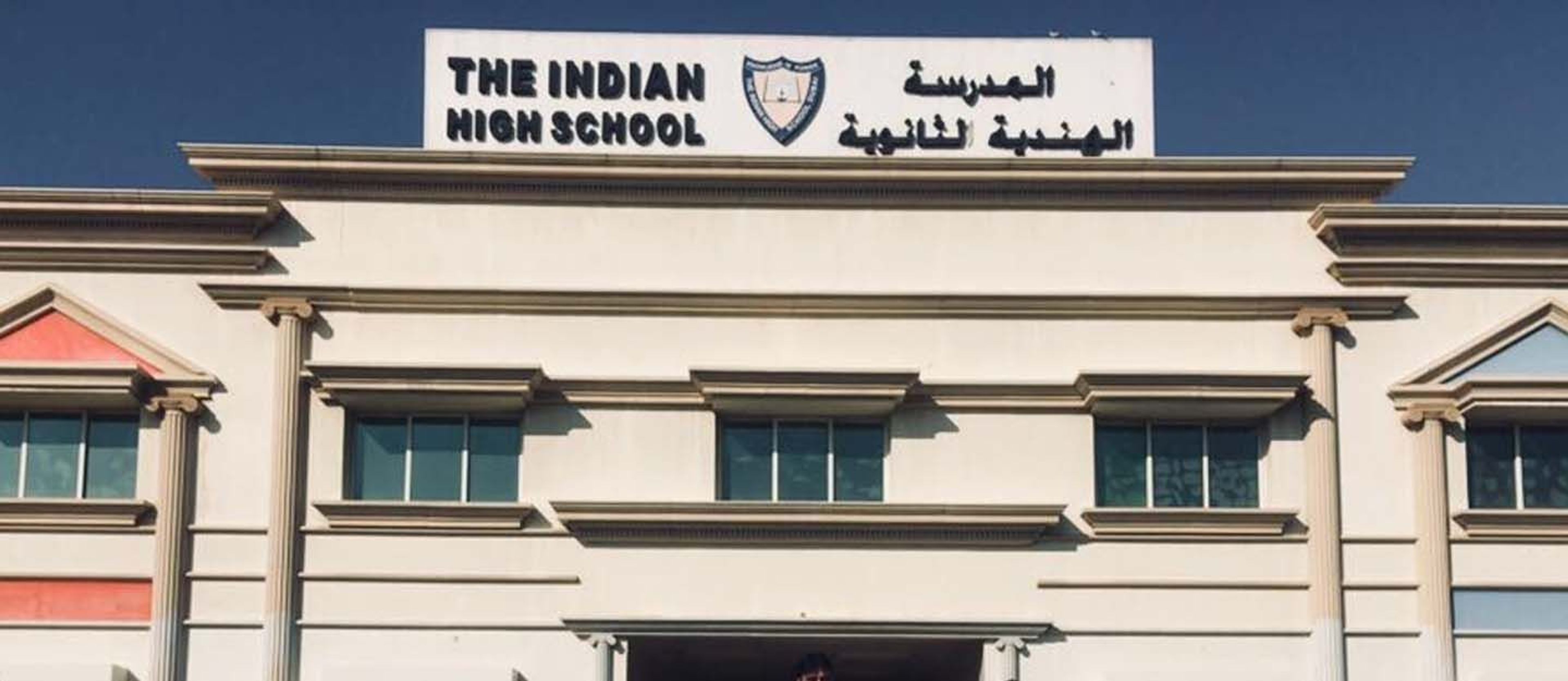 The Indian High School Al Garhoud Guide | Bayut