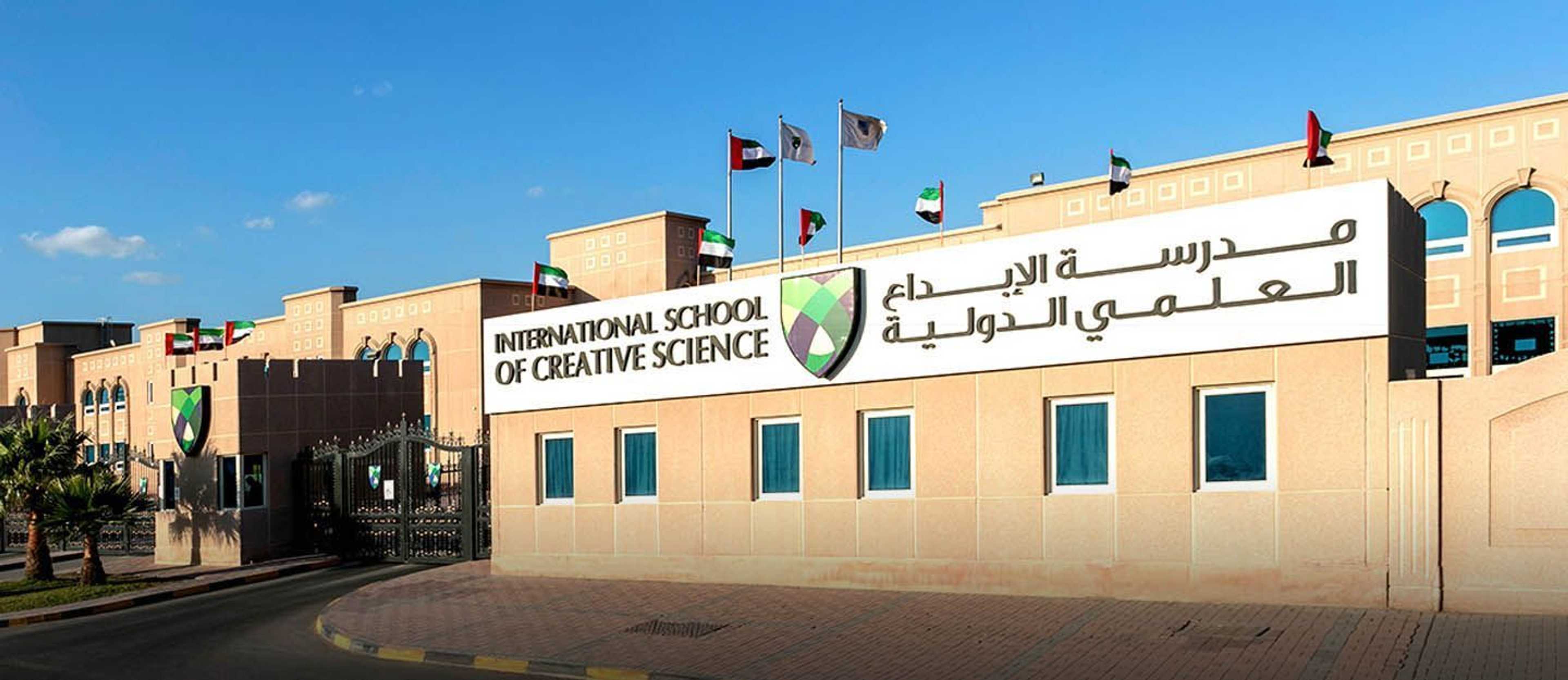 International School of Creative Science Muwaileh Guide | Bayut