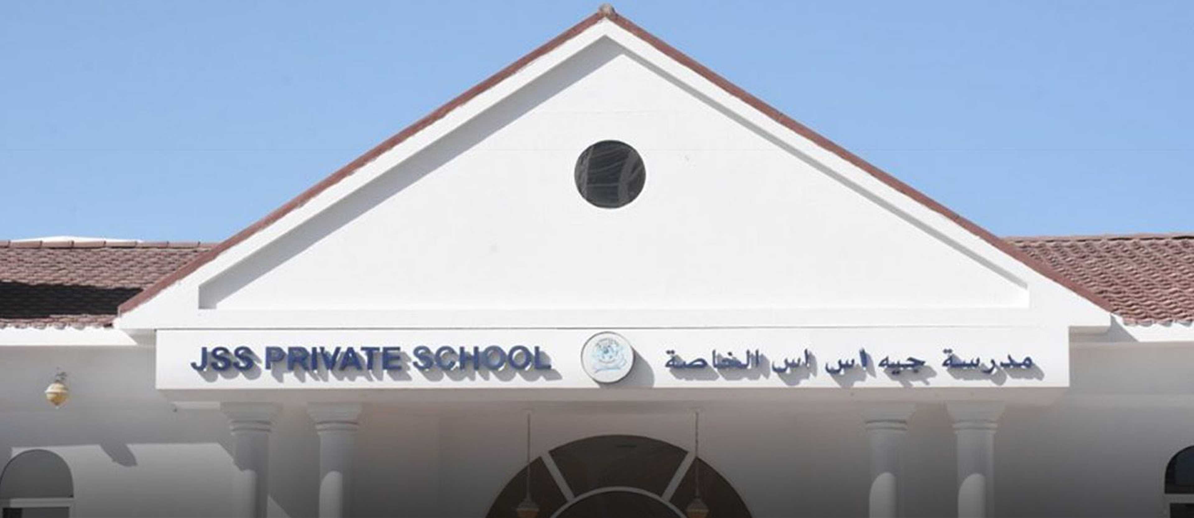 JSS Private School Guide | Bayut