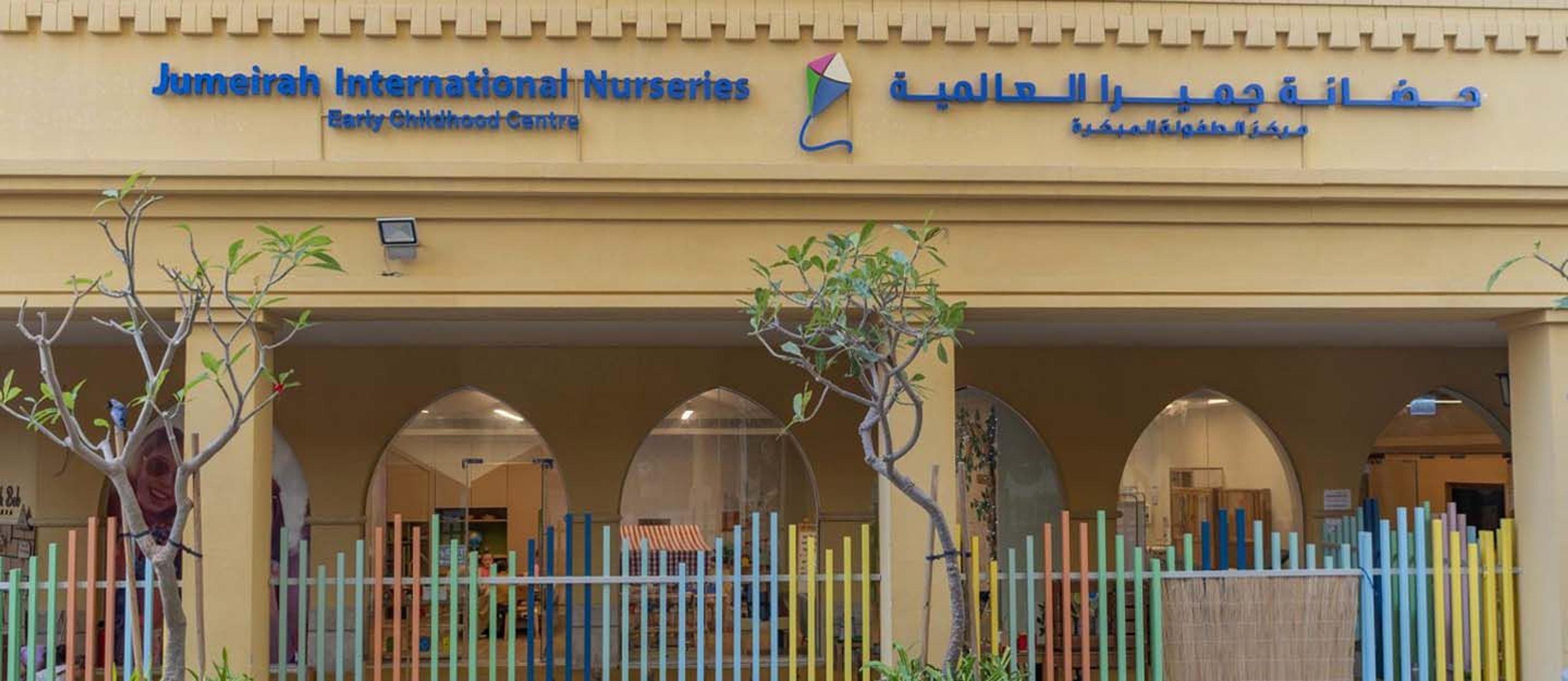 Jumeirah International Nursery Guide | Bayut