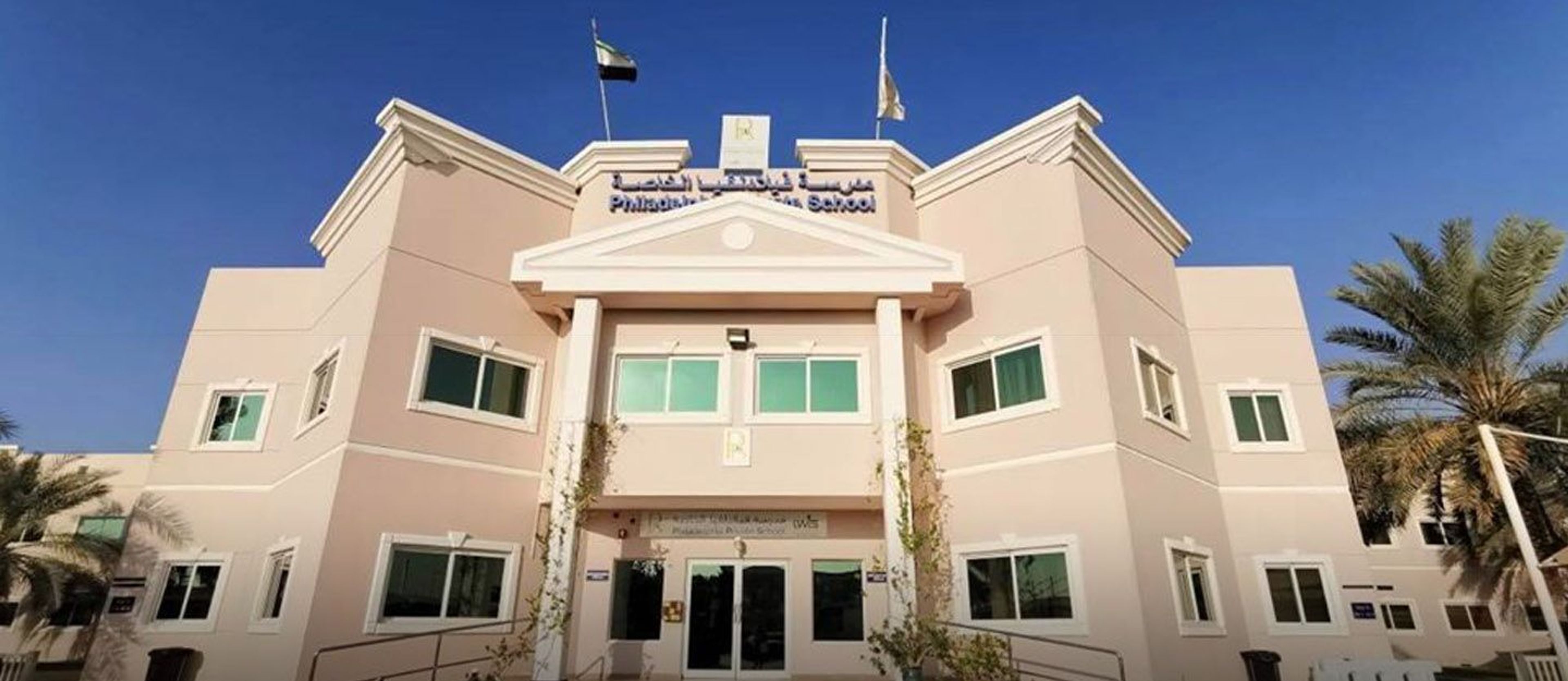 Philadelphia Private School Guide | Bayut