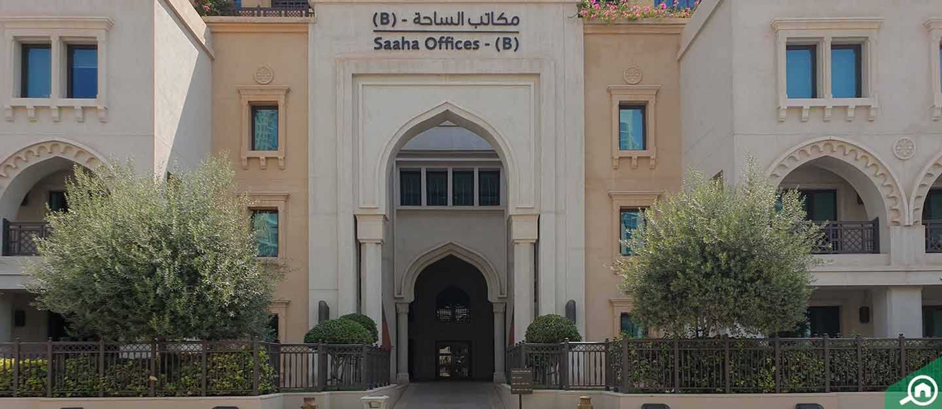 Saaha Offices B Building Guide | Bayut