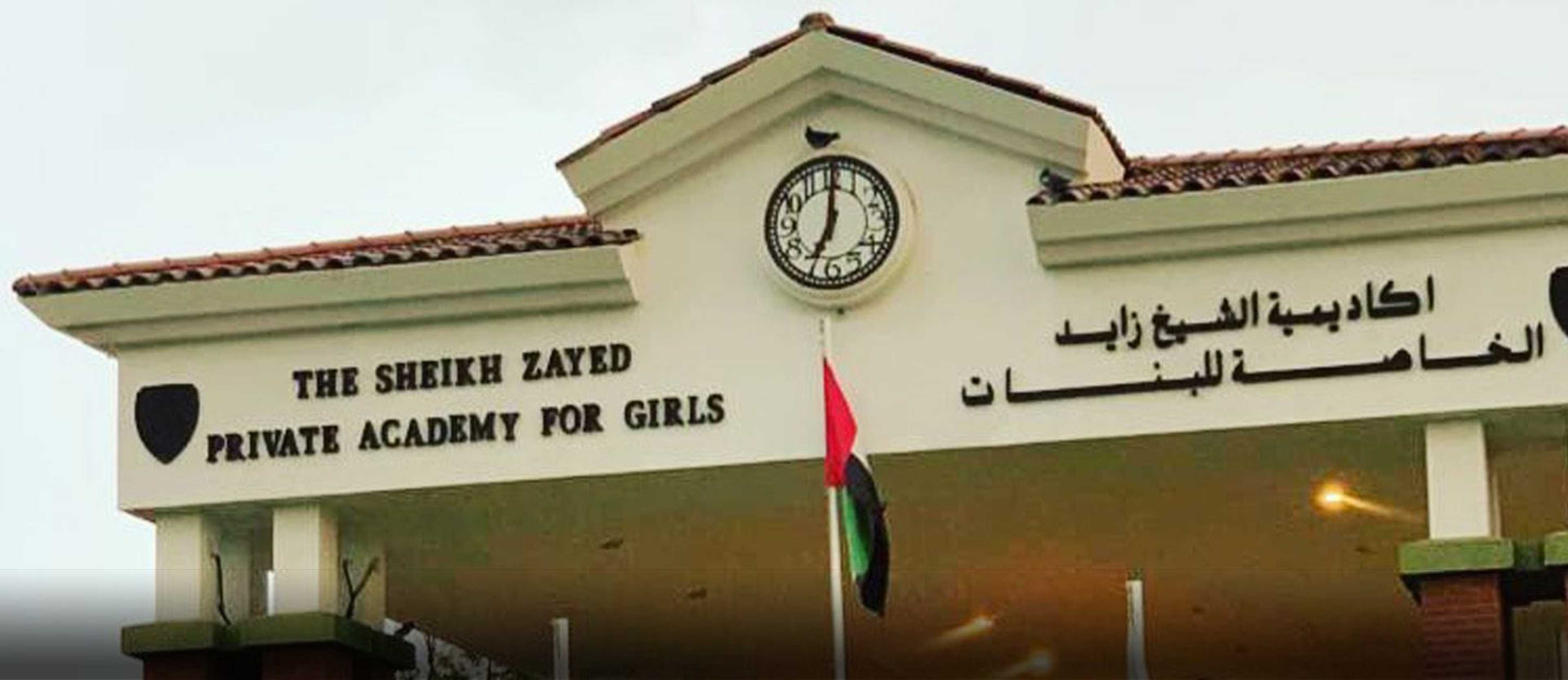 The Sheikh Zayed Private Academy for Girls Guide | Bayut